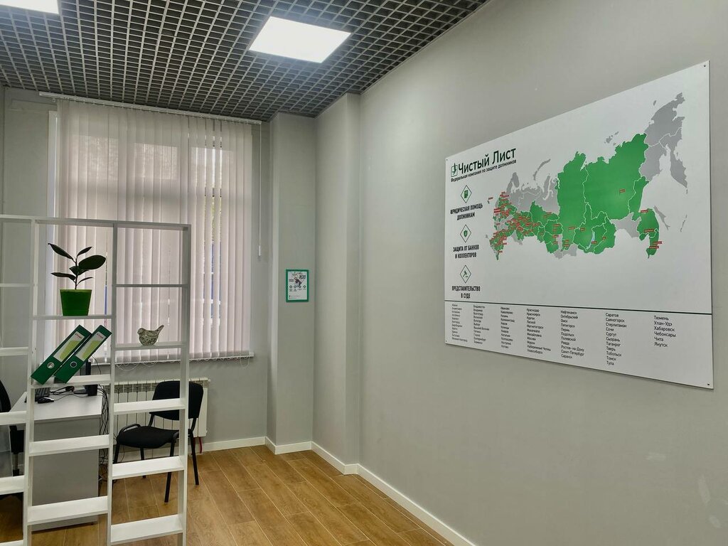 Gerçek kişilerin iflası Чистый лист, Moskova, foto