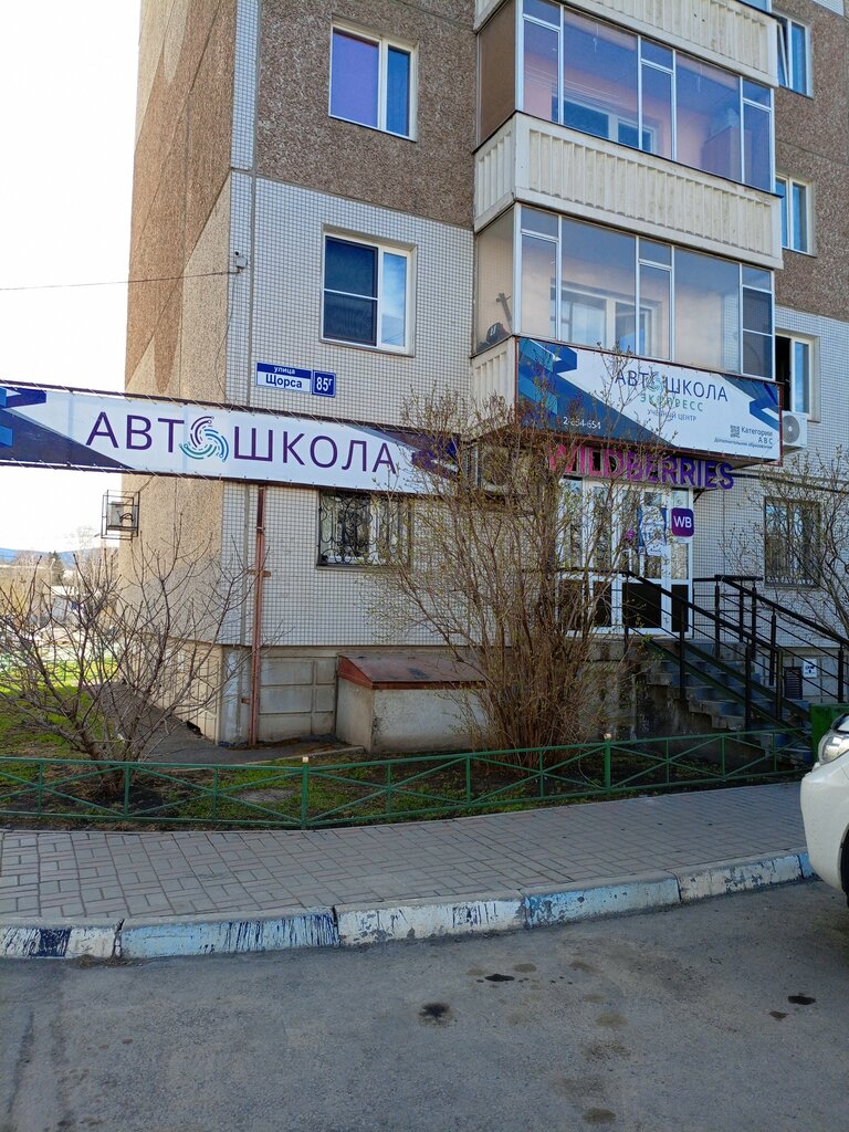 Sürücü kursları Express, Krasnoyarsk, foto