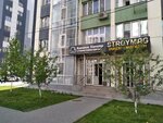 Children's dental clinic (No:57, Alatau City Administrative District, Daraboz shaǵyn aýdany), çocuk diş hekimliği  Almatı'dan