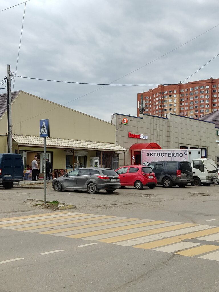 Market Krasnoe&Beloe, Voskresensk, foto