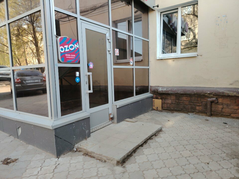 Teslimat noktası Ozon, Cheboksary, foto