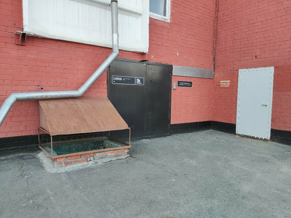 Ar-ge şirketleri Somow Design Bureau, Yekaterinburg, foto