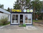 Точка (Shpalozavodskaya ulitsa No:2), fast food  Votkinsk'ten