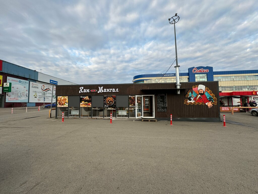 Restoran Ханмангал, Kemerovo, foto