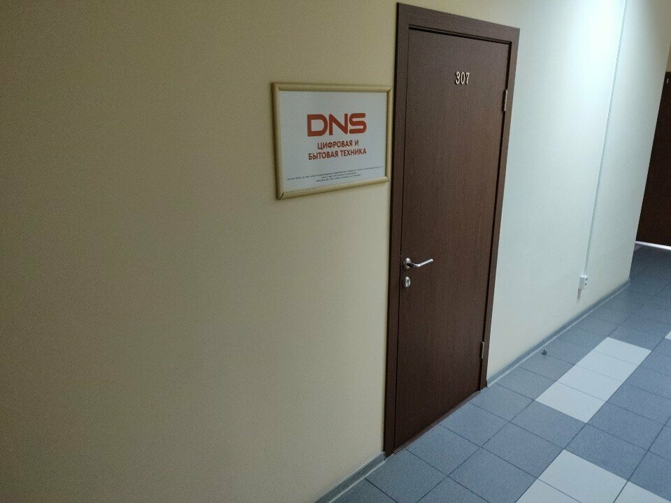 Yönetim ofisi DNS, Cheboksary, foto