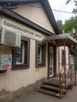 Новый Стиль (Novouzenskaya ulitsa No:77/1), kuaförler  Saratov'dan