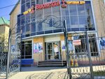 Violetta (Abay Avenue No:172), alışveriş merkezleri  Kostanay'dan