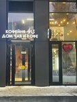Кофейня 4u (Gagarina Boulevard No:67), kahve dükkanları  Perm'den