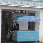 Сувенирная лавка купца Поздеева (переулок Корелякова No:36), hediyelik eşya mağazaları  Ustugna'dan