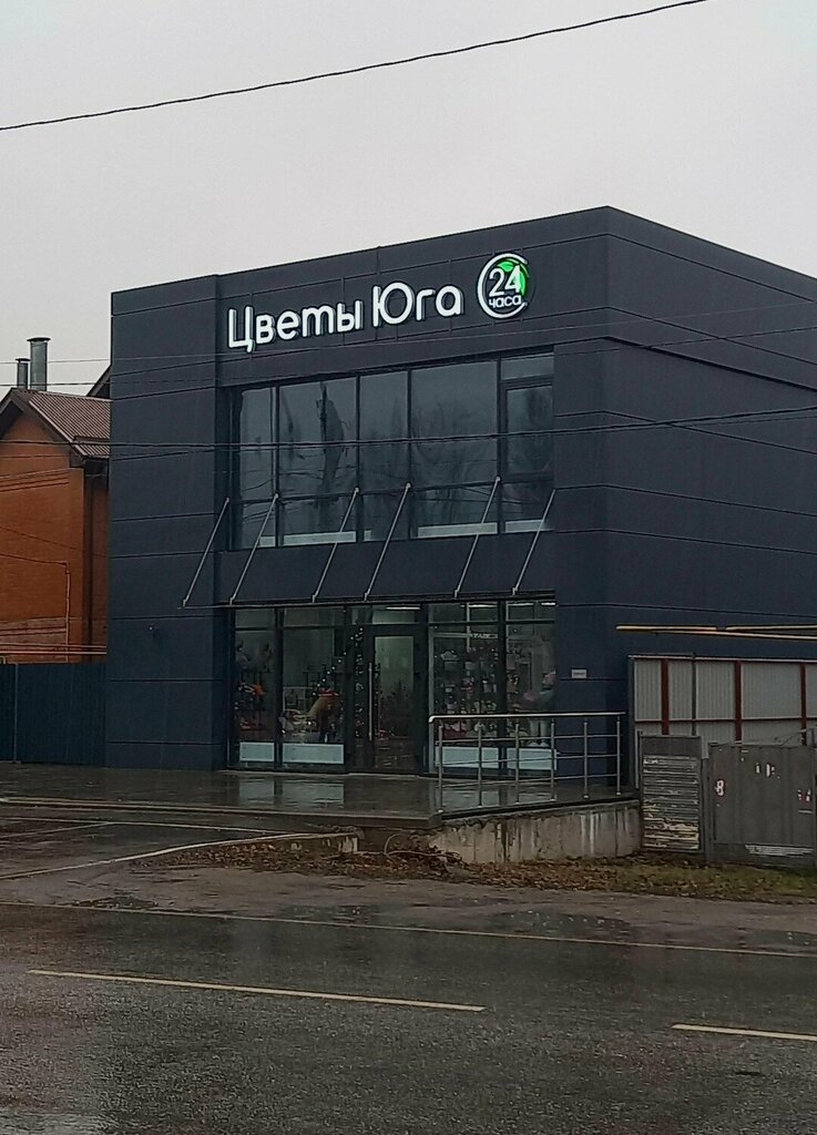 Çiçekçiler Цветы Юга, Krasnodar, foto