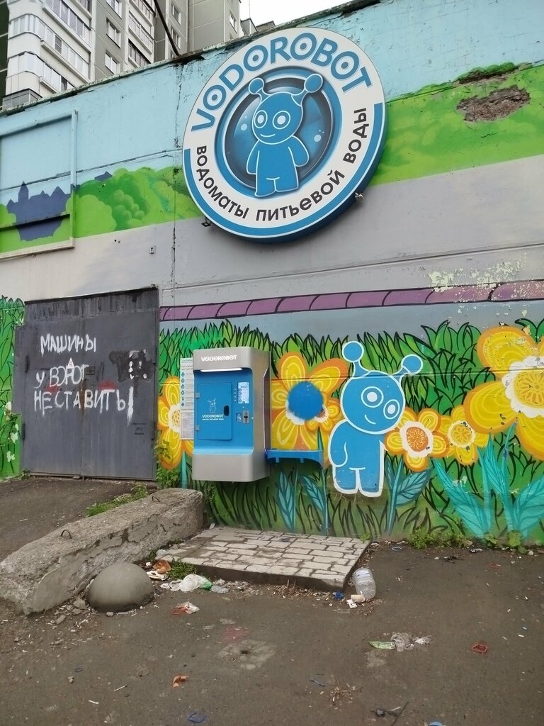 Su satışı Vodorobot, Yekaterinburg, foto
