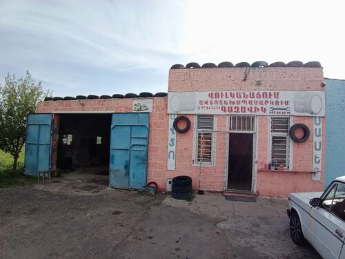 Oto lastik tamiri Шиномонтаж 24, Aragatsotn, foto