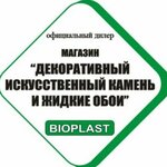 Декоративый камень и жидкие обои (Tereshkovoy Street No:144/1), yapı mağazası  Orenburg'dan