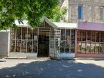Магазин кофе (Tigran Petrosyan Street No:3/9), kahve dükkanı  Erivan'dan