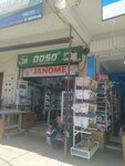 Janome (Santa Cruz de la Sierra, Distrito Municipal 1, Subdistrito 36, Antonio Barba, 265), dikiş ekipmanları  Bolivya'dan
