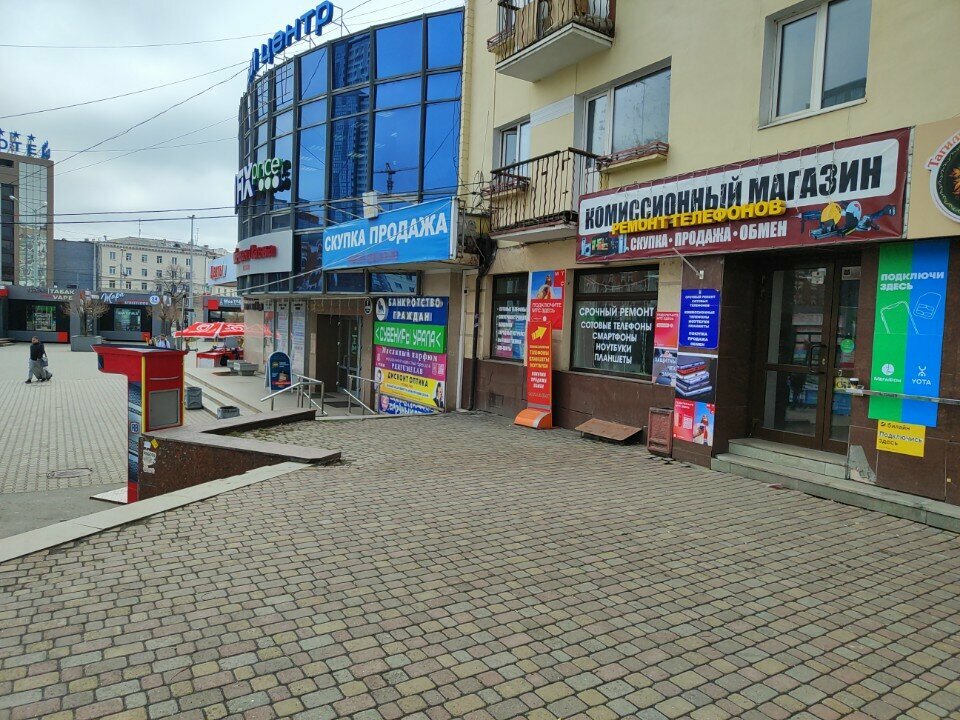 i̇kinci el eşya alımı Комиссионный магазин, Yekaterinburg, foto