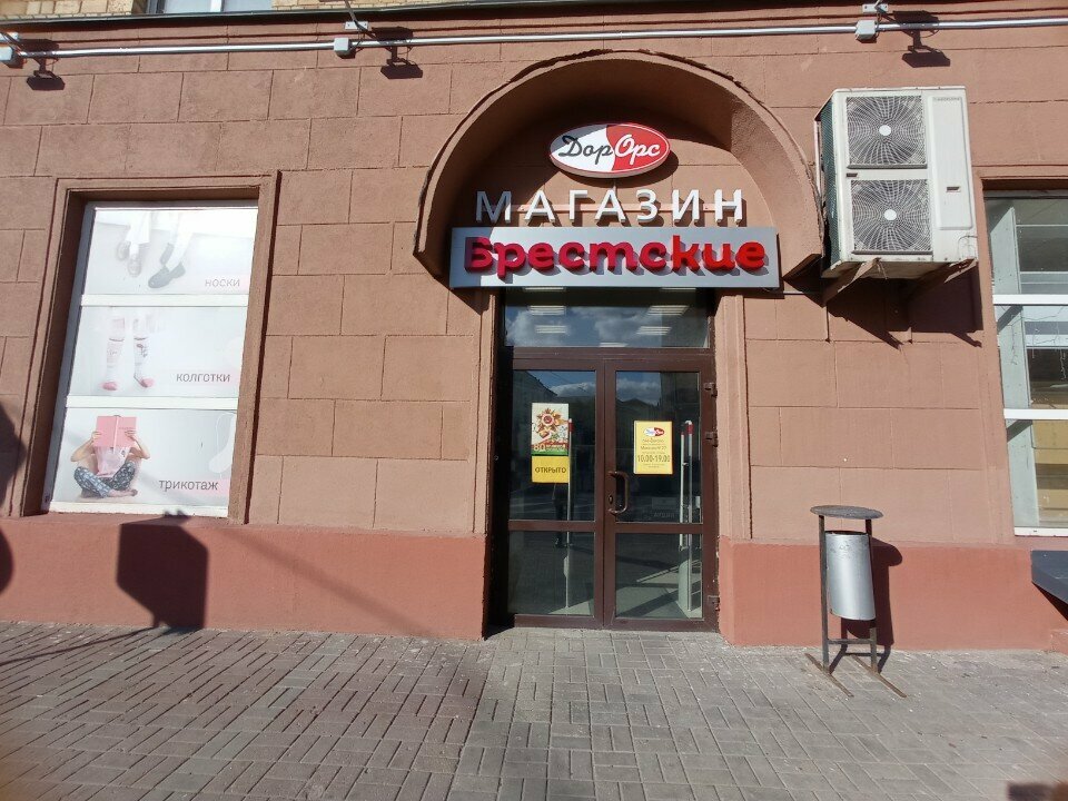 Örme üretimi Магазин № 77, Minsk, foto