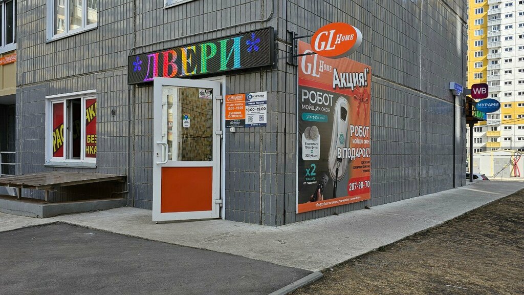 Özel mobilya yapımı Gloria Home, Krasnoyarsk, foto