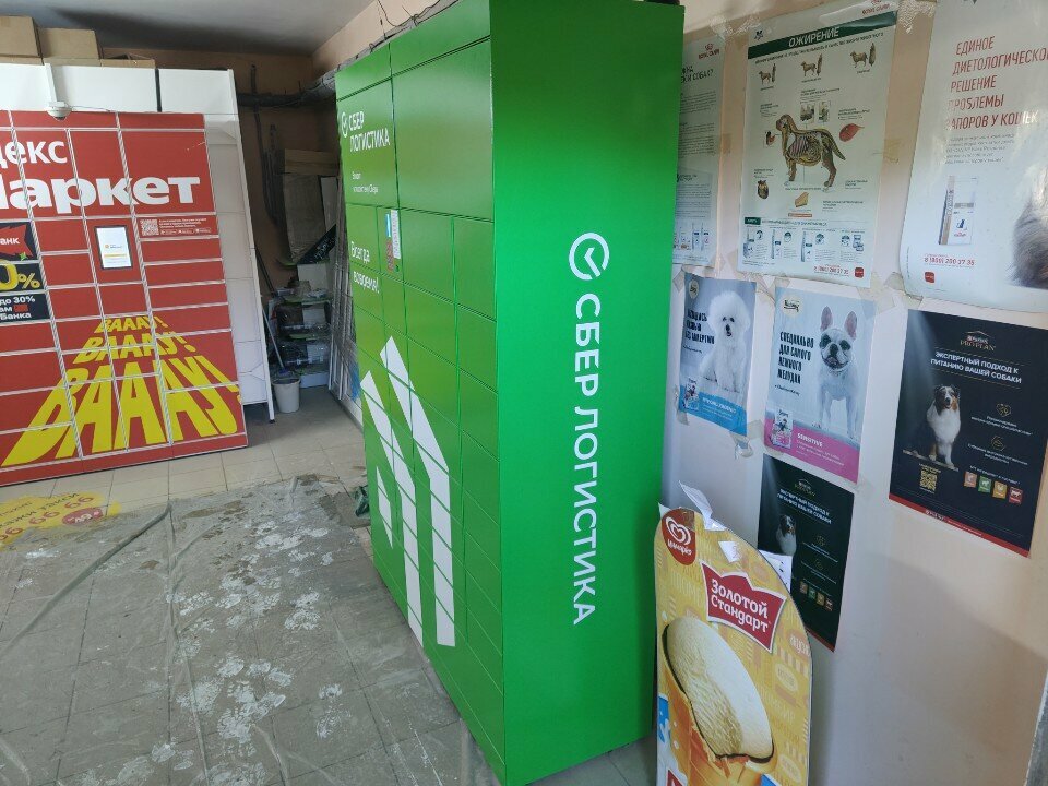 Parsel otomatı Сберлогистика, Tver, foto