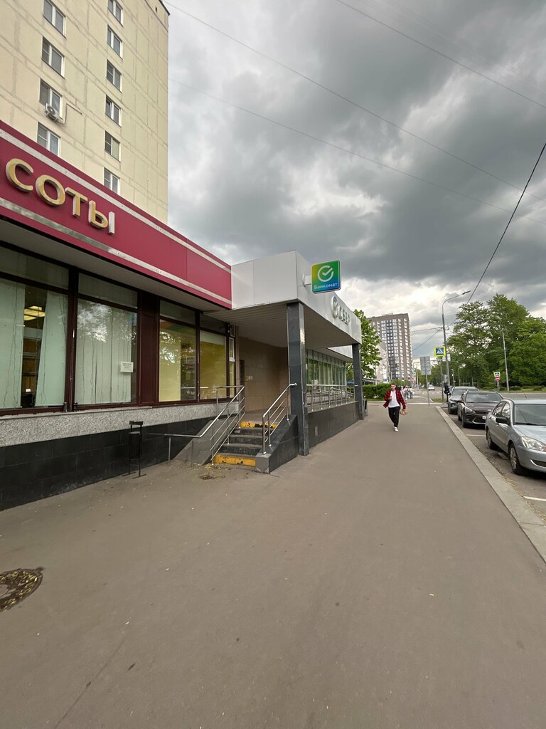 Teslimat noktası Pochta Rossii, points of delivery, Moskova, foto