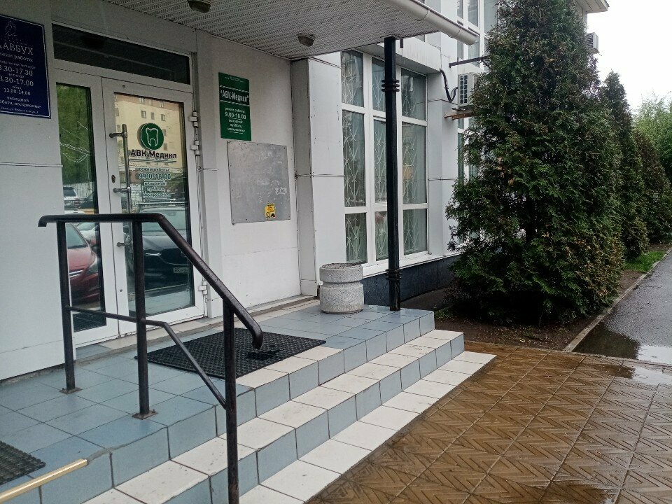 Özel ağız ve diş sağlığı klinikleri ve muayenehaneleri АВК-Медикл, Omsk, foto