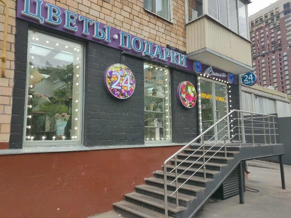 Teslimat noktası Авито, Moskova, foto