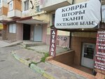 Шторы, карнизы (Nasrutdinova Avenue No:30Ак1), perde ve korniş üreticileri  Makhachkala'dan