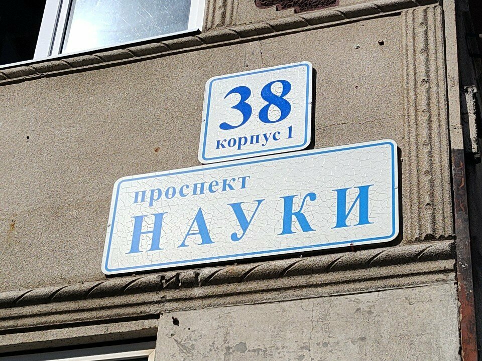 Kafe Дойна, Saint‑Petersburg, foto