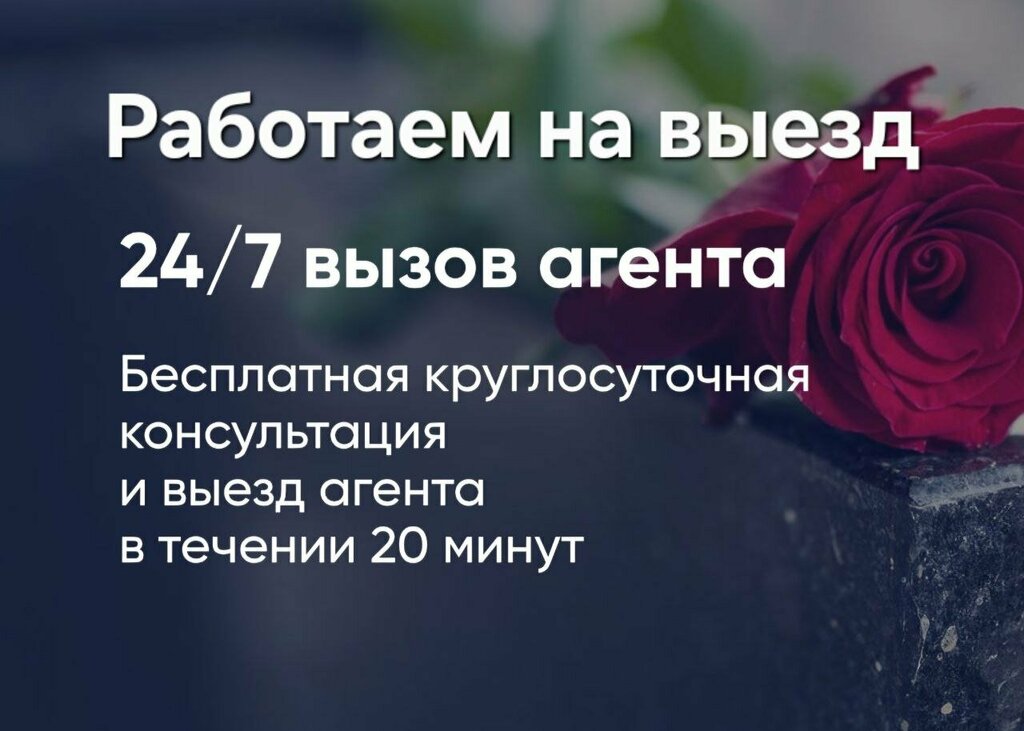 Cenaze hizmetleri Ритуальная служба 24/7, Perm, foto