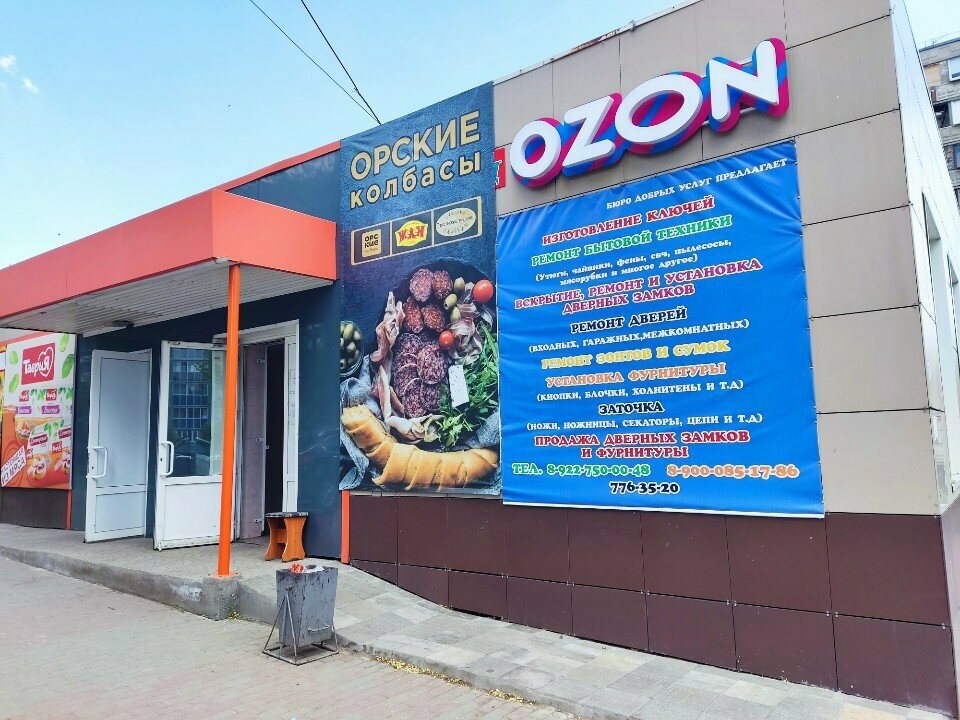 Market Орские колбасы, Çeliabinsk, foto