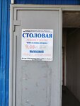 Столовая (ulitsa Chkalova No:7, selo Pyshchug), kantin, yemekhane  Kostromskaya oblastından