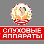 Компания по продаже слуховых аппаратов (ulitsa Lenina No:68), i̇şitme cihazları  İşim'den
