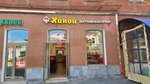 Ханой (prospekt imeni Petra Stolypina No:37), kafe  Saratov'dan