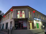 Chinese Cuisine (Zulfiya koʻchasi No:7A, Kimyogar mahalla fuqarolar yigʻini), restoran  Cizzak'tan