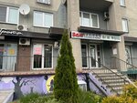 Балт Табак (Gaydara Street No:116), tütün, sigara mağazaları  Kaliningrad'dan
