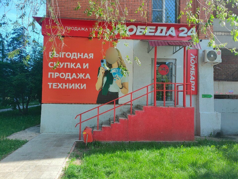 Kuyumcular Золото Дисконт, Tolyatti (Togliatti), foto