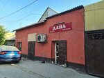 Dana (Aqnazar han kóshesi No:46), bira dükkanı  Çimkent'ten (Şımkent'ten)