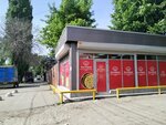 Way Hingalsh (Universitetskaya ulitsa No:109/1), fast food  Saratov'dan