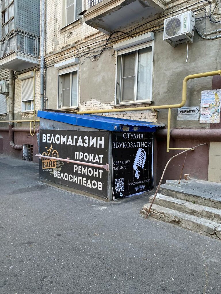Ses kayıt stüdyoları Void Studio, Volgograd, foto