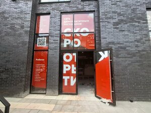 Мидийное Место (Friedricha Engelsa Street No:1), kafe  Tula'dan