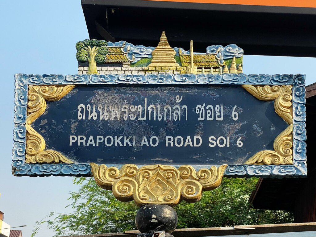 Otel Chiang Mai Summer Resort, Chiang Mai, foto