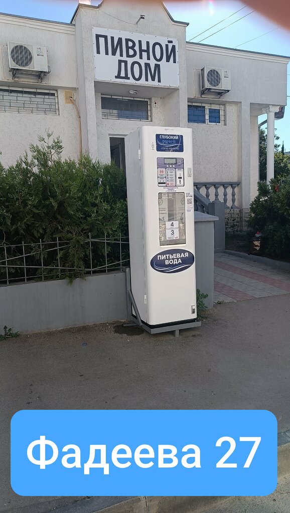 Su otomatı Глубокий Ручей, Sevastopol, foto