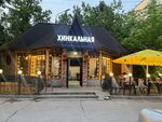 Хинкальная (Pionerskaya Street No:14с1), kafe  Krasnogorsk'tan