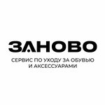 Zanovo (Ushodniaja Street No:41), ayakkabı tamiri  Minsk'ten