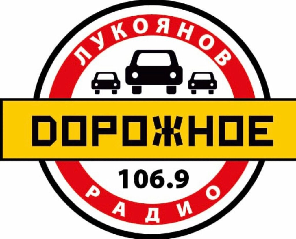 Radyolar Европа Плюс Лукоянов, Lukoyanov, foto