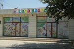 Лого Хаус (Tuychiyev Street No:4V), konuşma terapistleri  Cizzak'tan