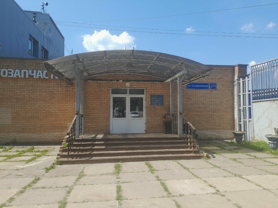 Endüstriyel alet üreticileri Metiz-PZU, Perm, foto