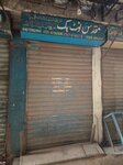 Muqaddis notebook (Province of Punjab, Lahore, Anarkali, Urdu Bazaar, Kabeer Street), baskıda kullanılan materyaller  Lahor'dan