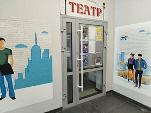 Алиса (Akademika Sakharova Avenue No:78), tiyatrolar  Yekaterinburg'dan