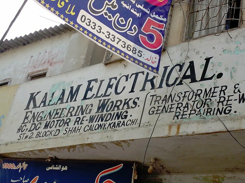 Elektronik eşya mağazaları Kalam, Karaçi, foto